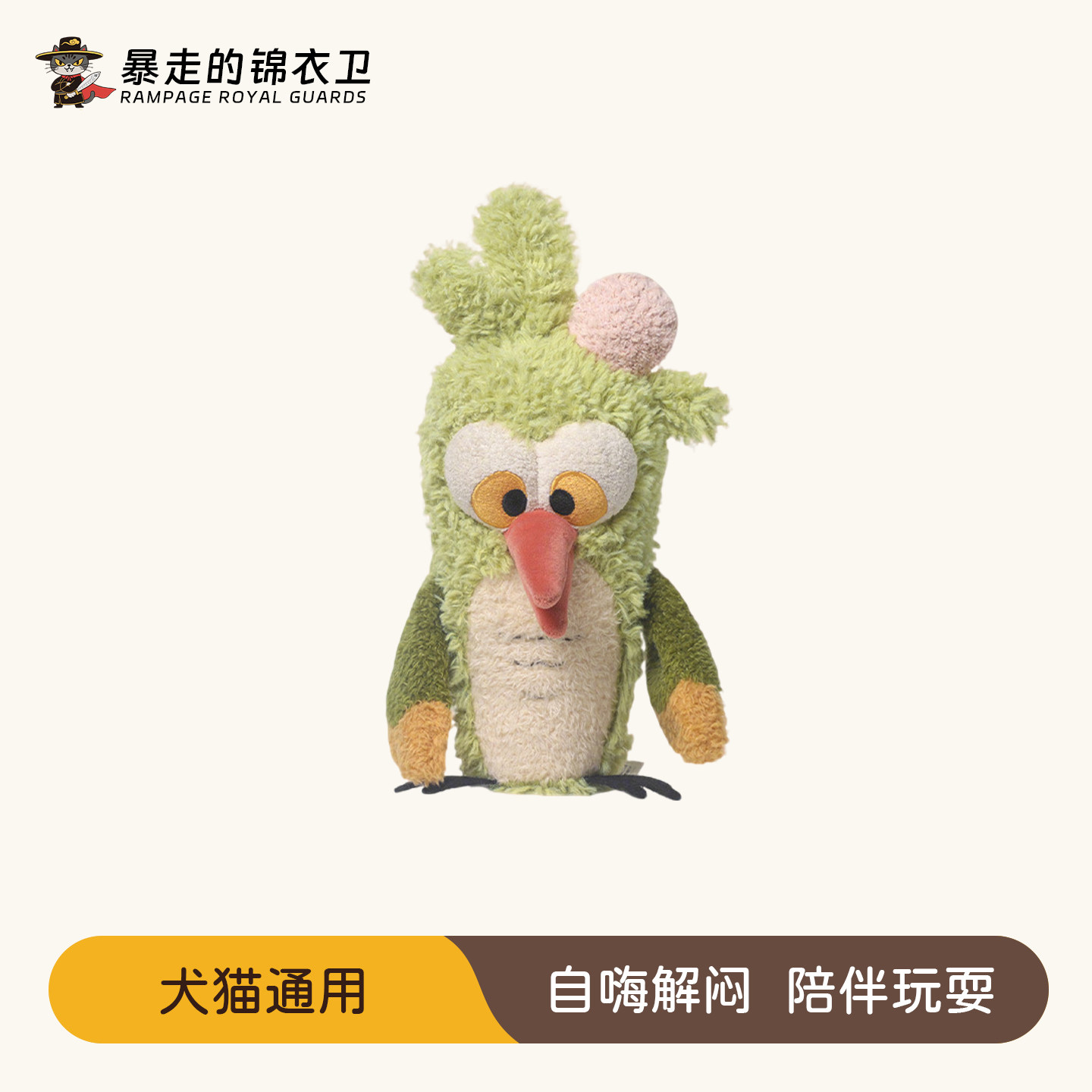 宠物猫咪狗狗玩具自嗨解闷神器磨牙耐咬发声泰迪比熊幼犬用品大全
