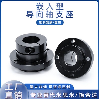 钢制光轴固定座导向轴支座 支架型 多种规格可选 STHWIRB/CB20-40