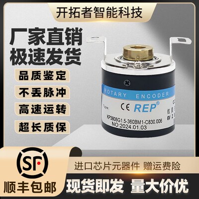 KP3806G1.5-360BM1-C830.006增量式报紧轴光电旋转编码器内孔6mm