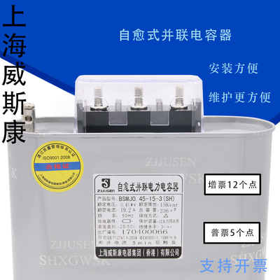 BSMJ0.45-15-3电容器自愈式低压并联电力电容器补偿三相 15kvar