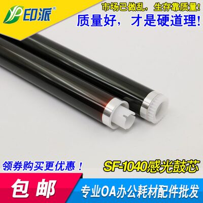 适用 京瓷 FS-1040 1060dn 1020 1120 1025 1125mfp 1520感光鼓芯