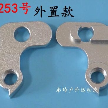 自行车单速改装变速器尾勾折叠412外三速后拨尾勾外置尾勾升级253