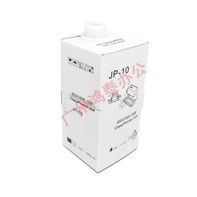 适用理光JP10油墨JP5000 5500 N500 8510 HQ9000 5450数码印刷机