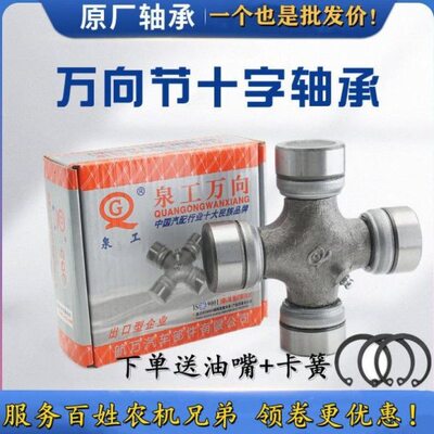 EQ140CA141CA1160K2NJ131BJ130旋耕机拖拉机万向节十字轴承