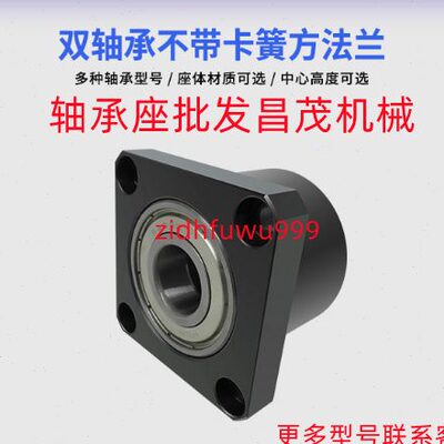 怡合达双轴承座组件BFR71-626 678 698 608 6700 6800 01026202ZZ