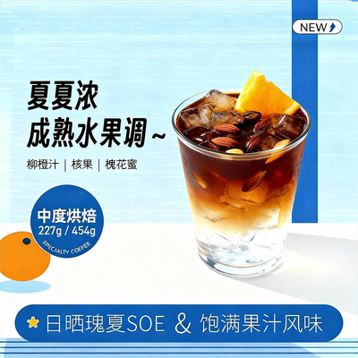 世咖夏夏浓咖啡豆原装进口格拉纳瑰夏SOE日晒Joker埃塞俄比亚