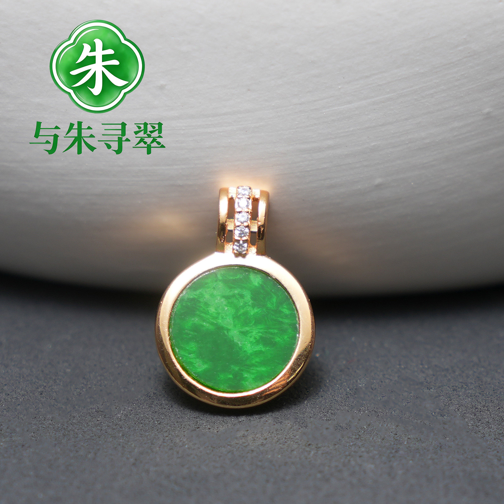 【送证书 保真】天然缅甸翡翠A货S925银镀金绿圆牌吊坠(不赠链)
