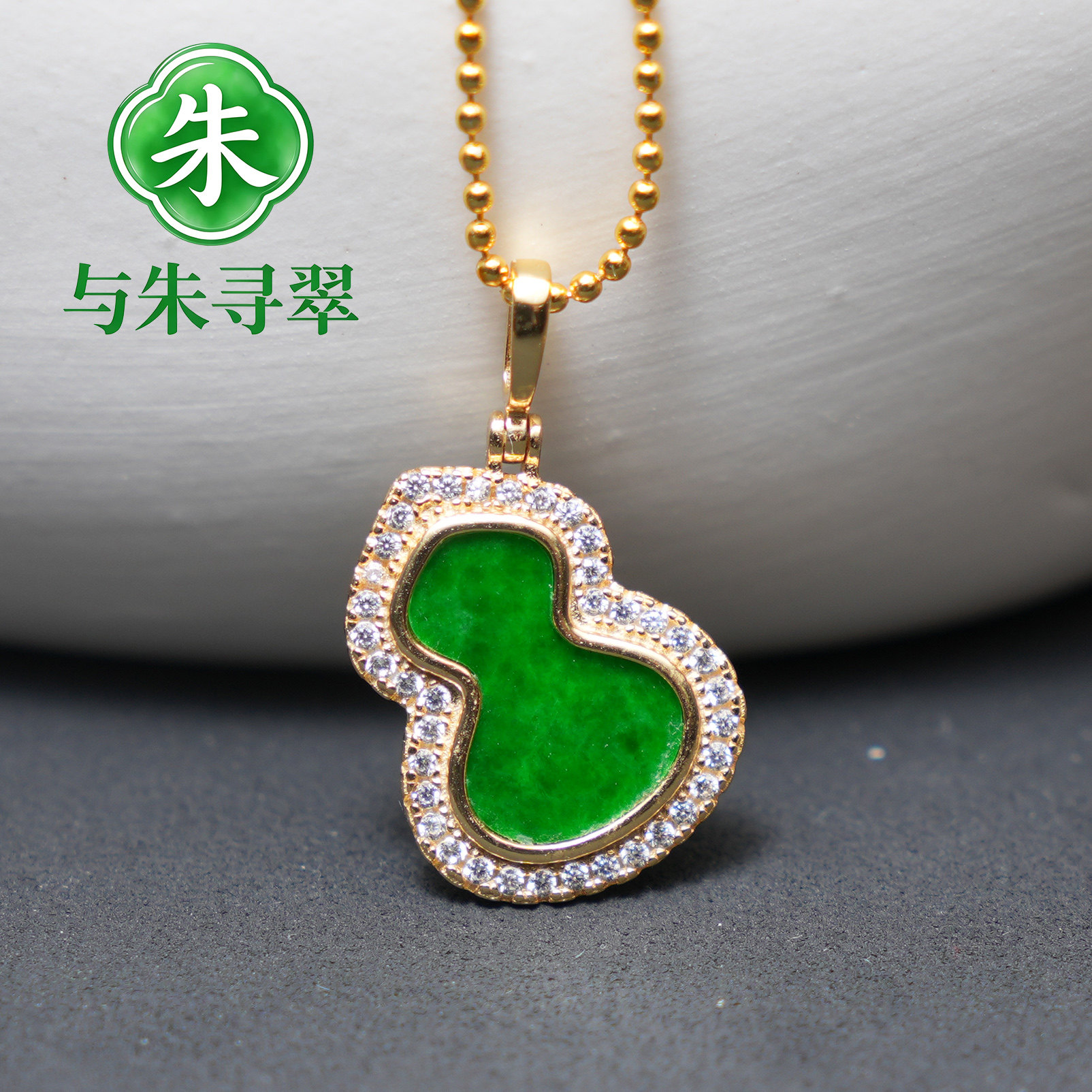 【送证书 保真】天然缅甸翡翠A货S925银镀金满绿葫芦吊坠(不赠链)