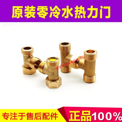 热力门 原厂万家乐零冷水燃气热水器16Z6 16Z5 X7 单向阀 H回水阀