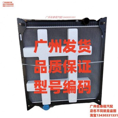 广东 0296 0290 0276 适配0277重汽0270水箱 WG9719530270散热器