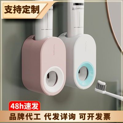 ZOWEI自动挤牙膏器挂壁式免打孔牙膏架通用款牙膏挤压器卫浴用品
