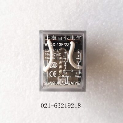 上海百业JQX-13F/2Z HH62P （LY2NJ）小型 中间 电磁继电器8脚10A