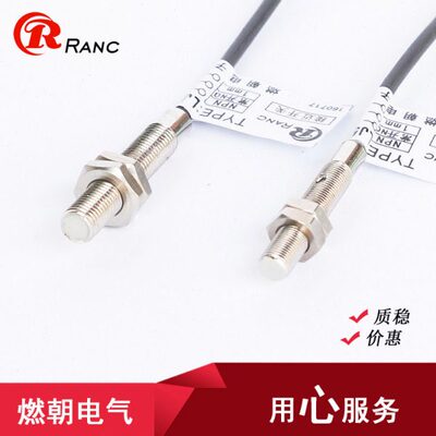 M6微小型接近开关传感器LJ6A3-1-Z/BX三线NPN PNP常开12V 24V螺纹