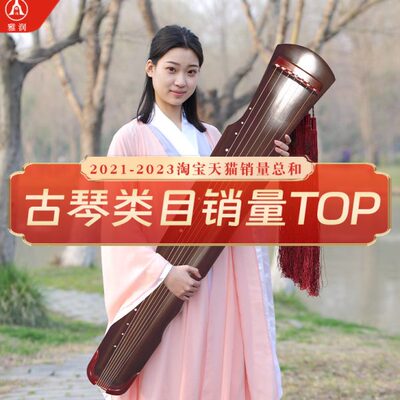 雅润古琴 民族乐器七弦琴优质桐木 初学入门古琴伏羲氏仲尼式