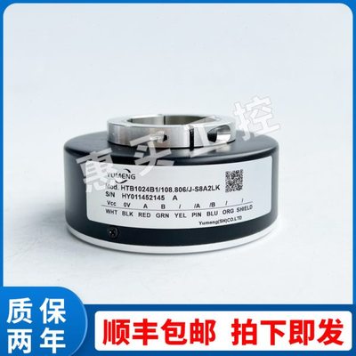HTB1024B1/108.806/J-S8A2禹盟编码器空心轴光电旋转编码器