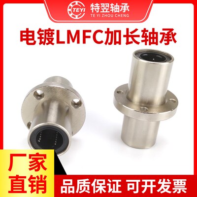 中型中间式带圆法兰直线轴承E-LBFC6 8 10 12 16 20 25 30DMUU