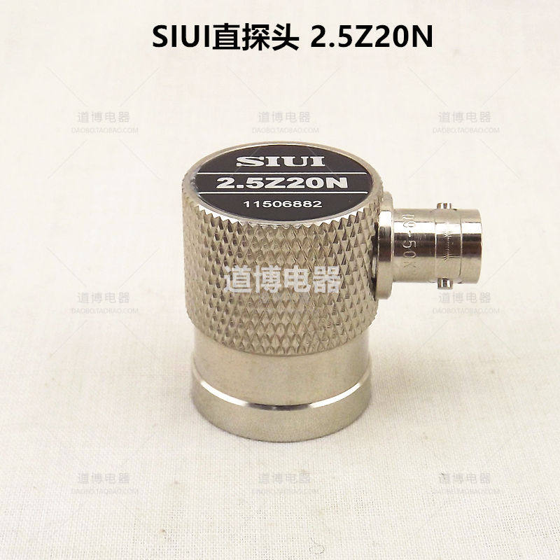汕头汕超牌超声波横插式直探头SIUI 2.5Z20N探伤仪金属UT无损检测