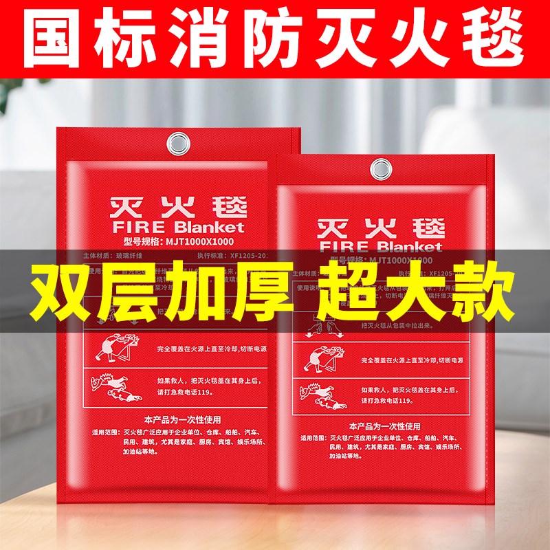 灭火毯消防专用防火毯商用灭火套毯家用厨房家庭用消防毯逃生毯