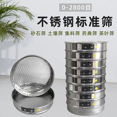 新标准砂石筛 0.075-9.5/2.36-90mm 方孔筛 石子筛直径30公分冲框