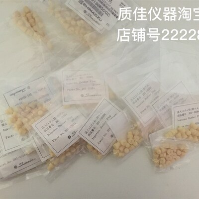 原装岛津GC-14A/B/C/2014/2010气相色谱仪7*5进样垫片201-35584