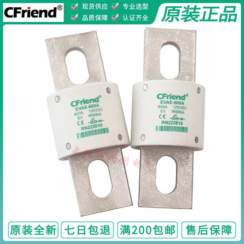 友容Cfriend熔断器 EVAE-800T 800A700A600A-500A-400A-350A 125V