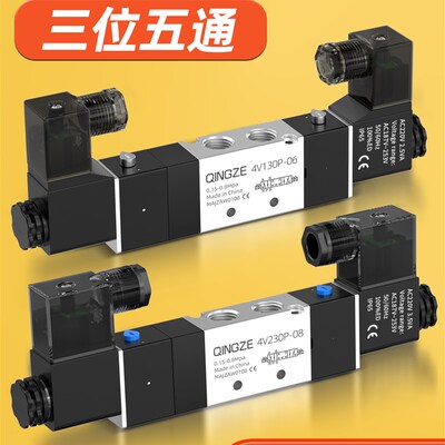 4V230P-08B气动电磁阀4V430P-15控制阀4V130P-06中压阀4V330P-10A