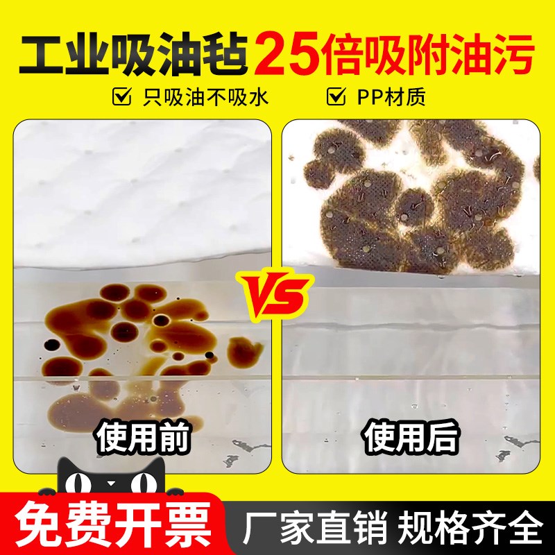 大白鲨工业吸油棉40*50吸油毡吸油垫吸油布吸油纸PP材质吸附2mm厚