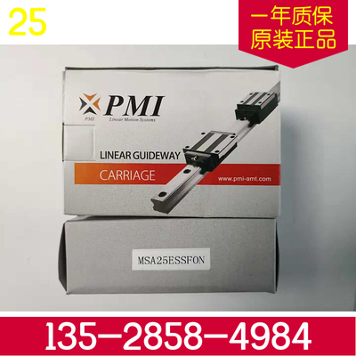PMI/AMT进口导轨滑块轴承MSA15A-N -H -P MSA20A 25A 30A 35A 45A