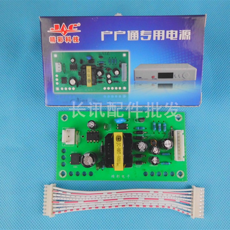 电源板三代插卡电视机盒电源板万能机通用板5V