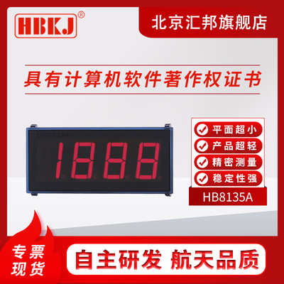 HB8130A HB8135A HB8140A HB8145A数字面板表表头直流电流电压表