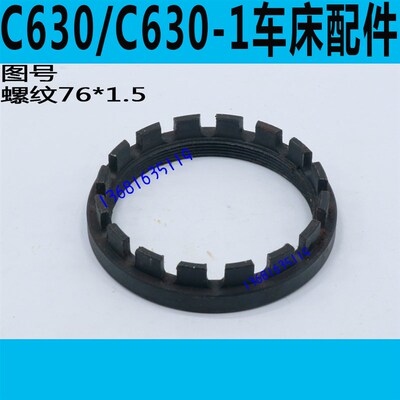 C630车床离合器螺母沈阳C630车床配件安阳C630车床配件柳州C630