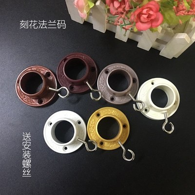 窗帘杆法兰座不锈钢管侧装座窗帘两端墙装固定码窗帘配件衣柜支架