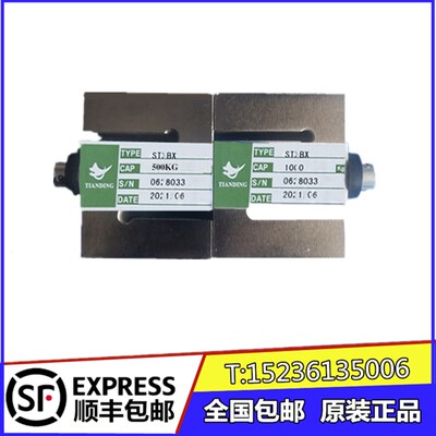 WILITLOAD CELLS 称重传感器 蚌埠天鼎电子科技 拉力传感器