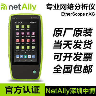 NetAlly EXG-200EXG-200-KIT网络仪EtherScope nXG