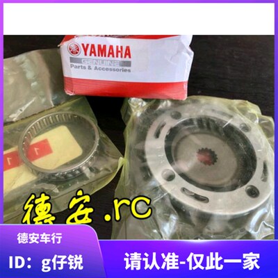 山叶 新劲战 林海 BWSR 鸭子BWSX 原装原厂启动盘超越离合器轴承