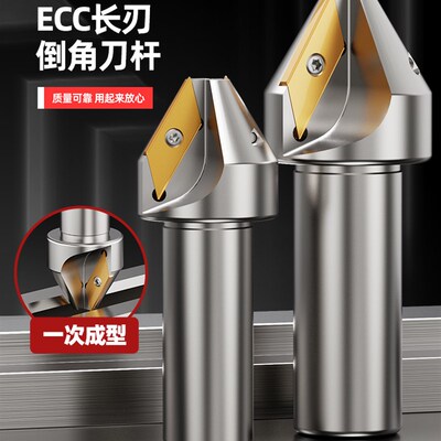 倒角刀杆ECC31005R长刃倒角刀杆30度45数控加工中心舍弃式倒角刀