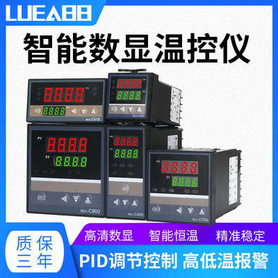 温控器REX-C100-400-C700-C900 数显智能温控仪 温度控制器