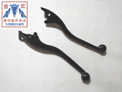 适用金城JC200T-7草蜢/150T-7E/T-6欧宝路2代左右前后制动手柄