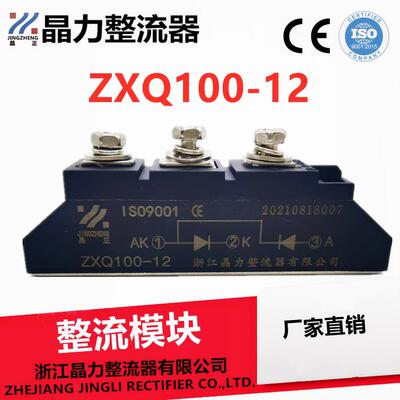 整流模块ZXQ100-12二极管