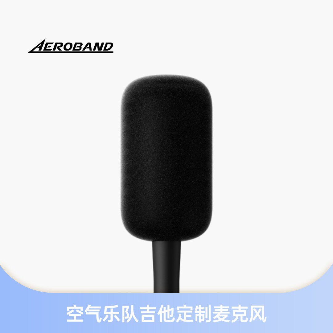 AeroBand 空气乐队定制麦克风