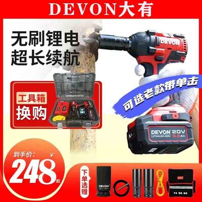 大有57b33/5760电动扳手大扭力锂电无刷风炮大功率冲击汽修工具