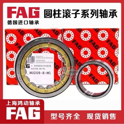 德国FAG进口圆柱滚子轴承 NJ312 NJ313 NJ314 NJ315 E XL TVP2 M1