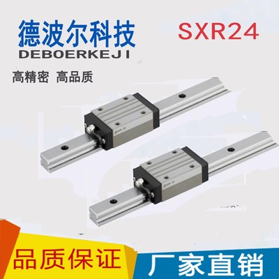 重载直线导轨SXR24 28  33 100/160/220/280/340/400/460/520