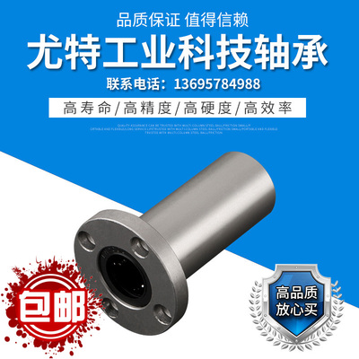 加长圆法兰直线轴承LHFRWM/LMF6LA/LMG038/10/12/20/25/30LUU