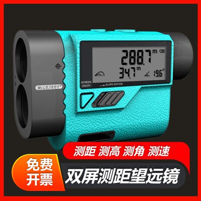 MiLESEEY迈测PF3S室外小米户外高尔夫手持激光望远镜远距离测距仪
