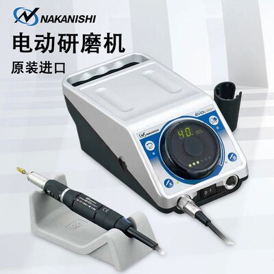 现货原装进口NSK日本中西NAKANISHI电动研磨机打磨机EV410-230V