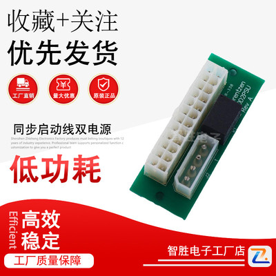 电源同步启动线双电源 24PIN电源 双启卡ADD2PSU双电源启动板