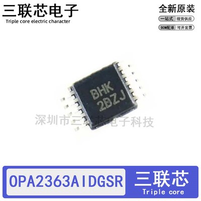 全新原装OPA2363AIDGSR OPA2363AIDGST丝印BHK MSOP-10运算放大器