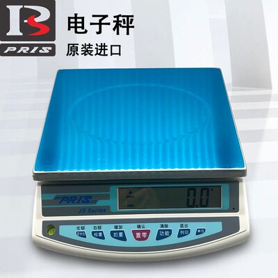 pris普瑞逊电子秤JS-B高精度3/6/15/30kg公斤工业计数计重天平称