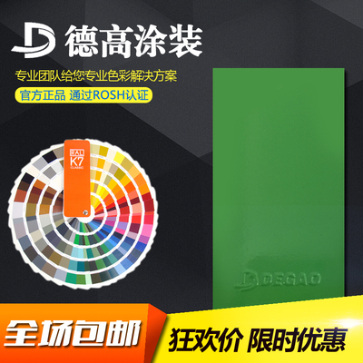 RAL6018 6010 6001高亚平光无光静电粉末涂料 塑粉热固性粉末涂料